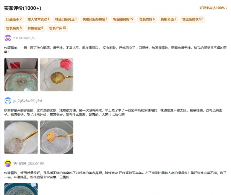 2026燕窝十大品牌排行榜权威测评：正宗高口碑燕窝品牌甄选指南 - 新闻快传 - 企业博客
