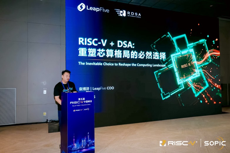 RISC-V+DSA：跃昉科技袁博浒解析芯算格局重塑的技术路径